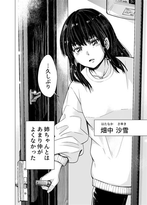 もう、姉として認識できない。 同人誌 エロ漫画 Momon Ga（モモンガッ ）