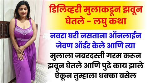 Chavat Goshti New Marathi Mavshi Chavat Goshti New Male Version Marathisex Story Chavat