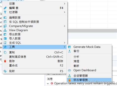 Pgsql数据表死锁解决办法pgsql 表打不开 Csdn博客
