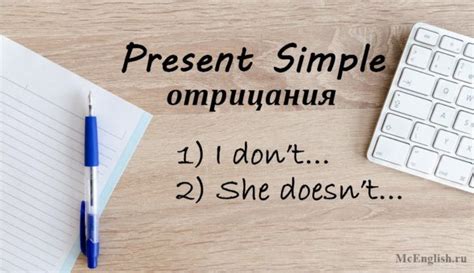 Present Simple отрицание Negative Sentences правила образования и употребления примеры