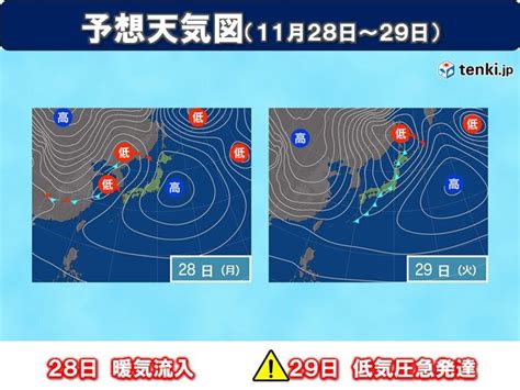週間予報 気温のアップダウン激しく 12月のスタートは一気に冬へ ひろんのブログ