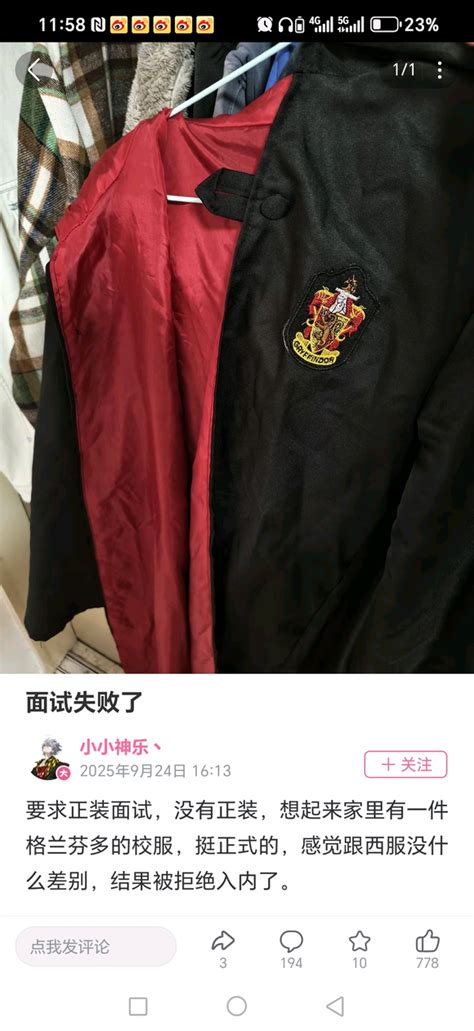 伪人tv之面试穿格兰芬多校服【第五人格吧】百度贴吧