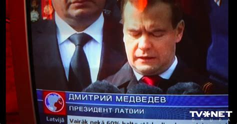 Медведев на время стал президентом Латвии