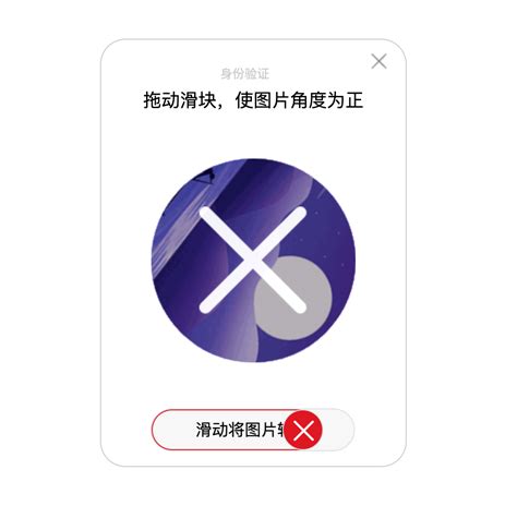 基于jquery的旋转图片验证码 Thinkphp框架