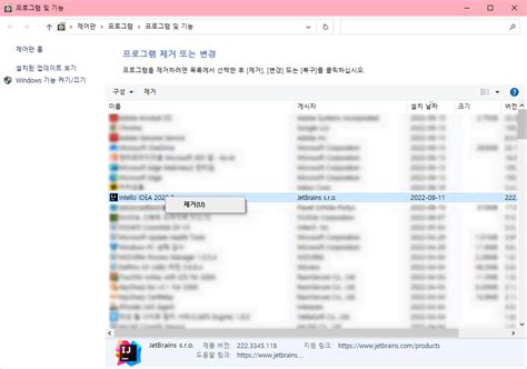 IntelliJ IntelliJ IDEA uninstall 제거하기 삭제하기