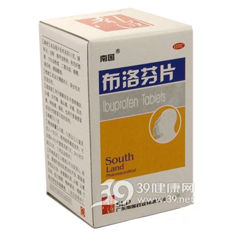 布洛芬片价格 说明书 功效与作用 副作用 39药品通
