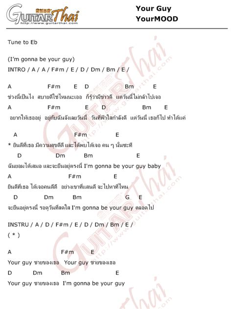คอร์ดเพลง Your Guy Yourmood