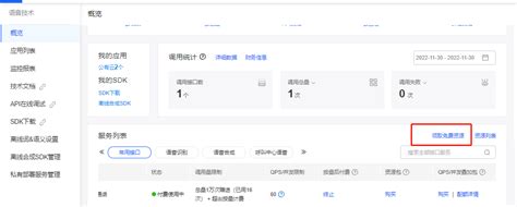 使用百度开发者平台处理语音朗读 百度语音文档中的参数 csdn博客