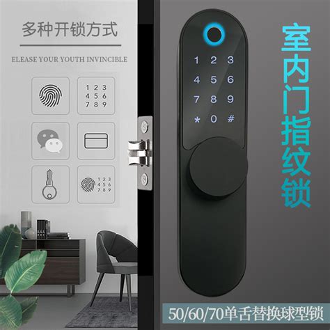 室内房间门木门指纹锁智能电子锁办公室民宿公寓密码锁替换球形锁 虎窝淘
