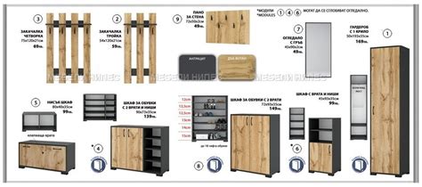 Шкаф за обувки Денвър 4 Промо цена Мебели на изплащане от Меб