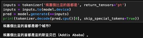 Bug 埃塞俄比亚的首都是 · Issue 266 · Qwenlmqwen · Github