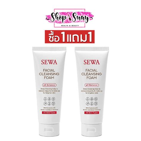 2 หลอด Sewa เซวา เฟเชียล คลีนซิ่ง โฟม ผลิตภัณฑ์ทำความสะอาดผิดหน้า ปริมาณสุทธิ 100 กรัม