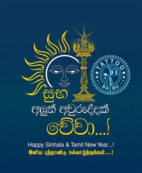 Tattoo 🌞🪔 Happy Sinhala And Tamil New Year From Tattoo Babu 🪔🌞 As We Step Into This Vibrant New