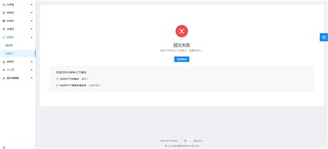 结果页 失败页 花瓣网