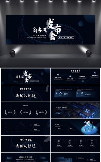产品功能介绍ppt模板 免费产品功能介绍ppt模板素材下载 千库网
