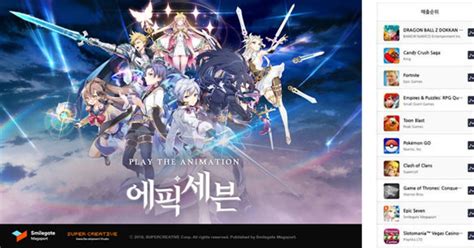 에픽세븐 북미 앱스토어 매출순위 톱 10 진입