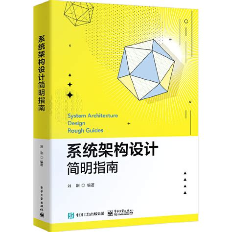 System Architecture Design Concise Guide Simplified Bookliu Gang