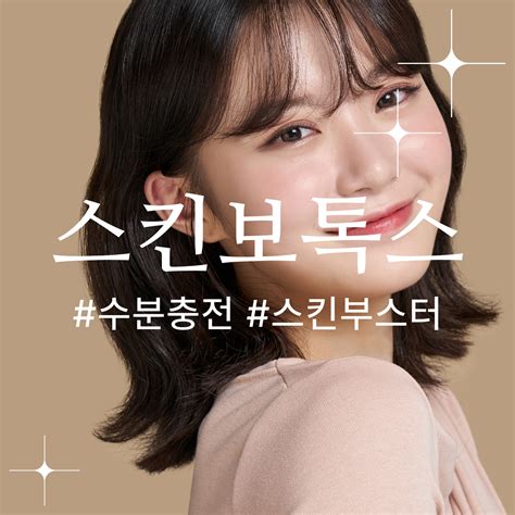 모공탄력 스킨보톡스 2cc 할인 가격 후기 전후 효과 정보 By 델픽의원 여신티켓 국내 1등 피부과 성형외과 플랫폼