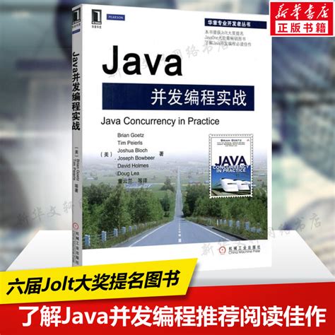 【新华书店】java并发编程实战 盖茨著 Java核心技术 Java从入门到精通 编程入门 Java教程 Java项目实战正版书籍程序设计编程