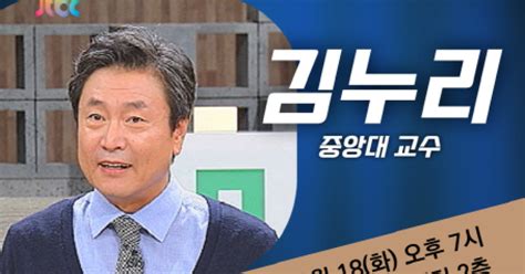 차이나는 클라스 김누리 교수의 독일통일의 오해와 진실 특강