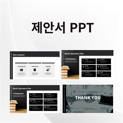 제안서 Ppt Ppt·인포그래픽 포트폴리오 크몽