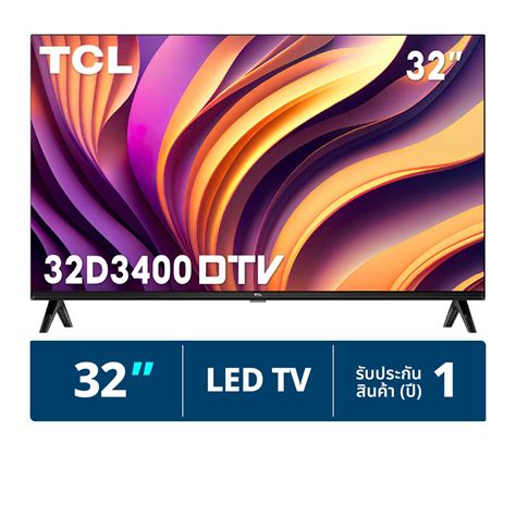 ทีซีแอล ทีวี Led รุ่น 32d3400 ขนาด 32 นิ้ว สีดำ Big C Online
