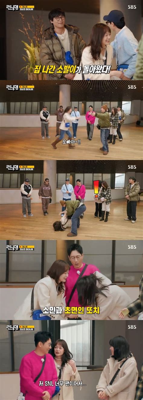 [종합] ‘런닝맨 오랜만에 전소민 출격 최다니엘x박혜정x김하윤→지예은만 챙기는 양세찬에 “너 쟤 사랑해”