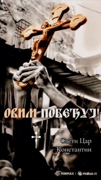 Свети Цар Константин и Царица Јелена Youtube