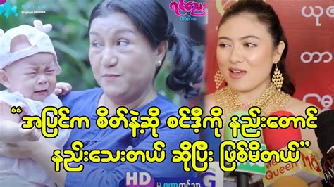 ကောင်မလေး မောက်မာတယ် နည်းတောင် နည်းသေးတယ်ပေါ့ ရွှေသမီး Youtube