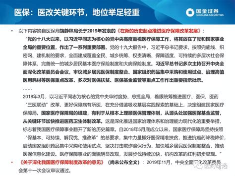 一文看懂2019年医政：医保局领衔，三医联动顺畅化新浪财经新浪网