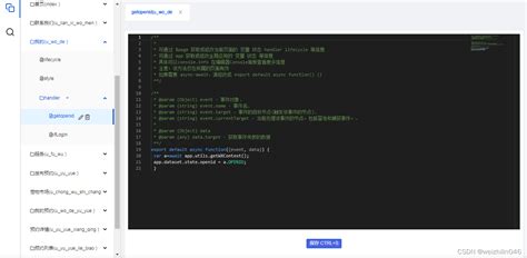 微搭低代码授权登陆和保持登陆状态微搭小程序获取用户登录状态 Csdn博客