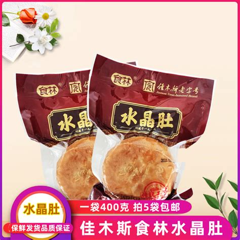 食林水晶肚400g 1支装佳木斯特产食林即食小肚红肠香肠速食哈风味 虎窝淘