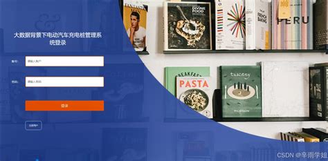 Springboot毕设大数据背景下电动汽车充电桩管理系统程序论文部署 Csdn博客