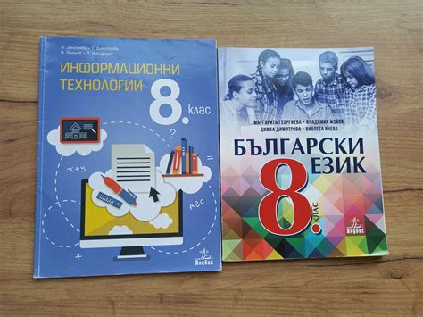 Учебници за 8 ми клас гр Сливен Център • Olxbg