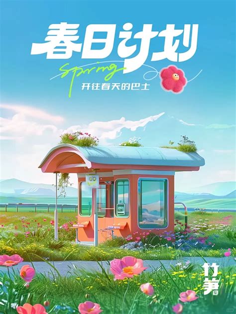 【aigc】运用ai技巧设计春日海报效果这么赞 花瓣网