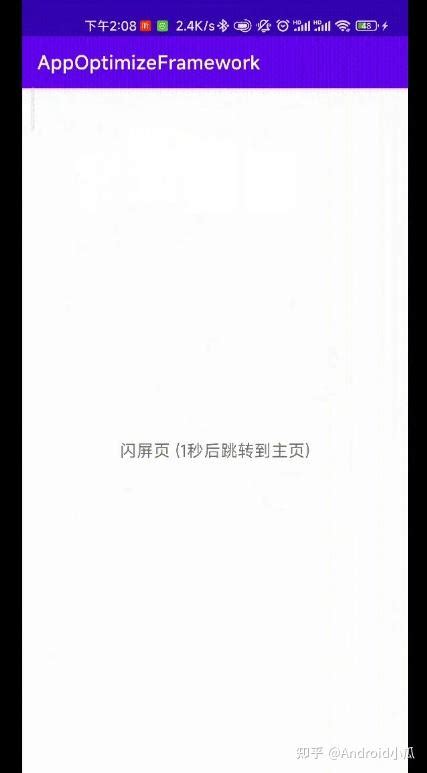 Android 性能监控之——消息调度启动优化方案实践 知乎 Android 性能监控之——消息调度启动优化方案实践 知乎