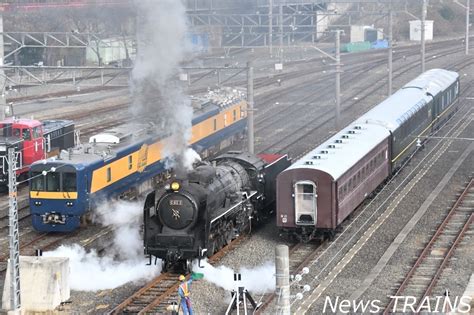 News Trains
