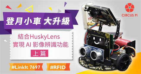 Esp32教學系列八:序列周邊介面spi Circus Pi Esp32教學系列八:序列周邊介面spi Circus Pi