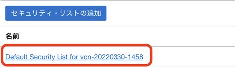 Oracle Cloud Infrastructureoci Devopsことはじめ Compute編 Ociチュートリアル