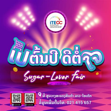 🤩ເລີ່ມແລ້ວງານ ເປຕົ້ນປີ Lao Youth Radio Fm 90 0 Mhz