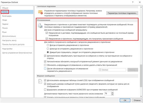 Как отозвать отправленное письмо в Outlook База знаний Timeweb Community