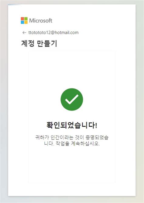 마이크로소프트 계정 만들기 방법 정리