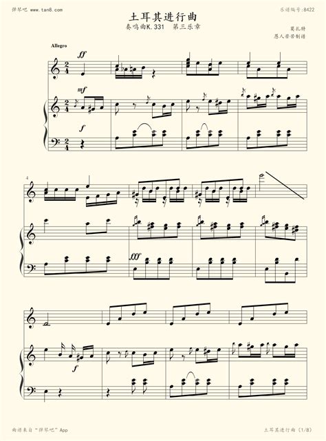 土耳其进行曲简谱单手儿童土耳其进行曲简土耳其进行曲右手简第13页大山谷图库