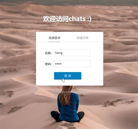 Github Hongxiaohongchats 轻量级的基于springboot Websocket的在线聊天室