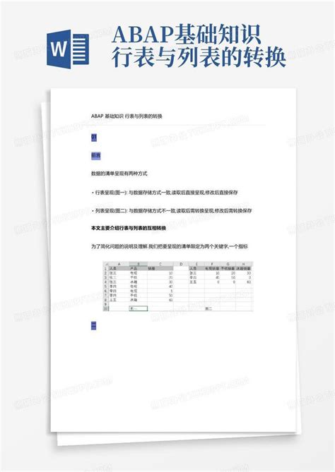 Abap基础知识行表与列表的转换word模板下载编号qknkjzey熊猫办公