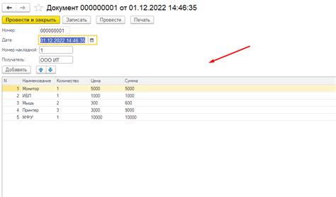 1С Как добавить нумерацию строк табличной части в печатной форме ТабДок