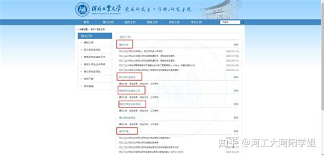 【24考研】河北工业大学考研入门指导 知乎