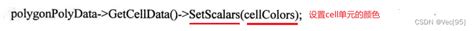 Vtk对属性参数的设置，以及用vtkfielddata存储属性数据的方法vtkfloatarray Csdn博客
