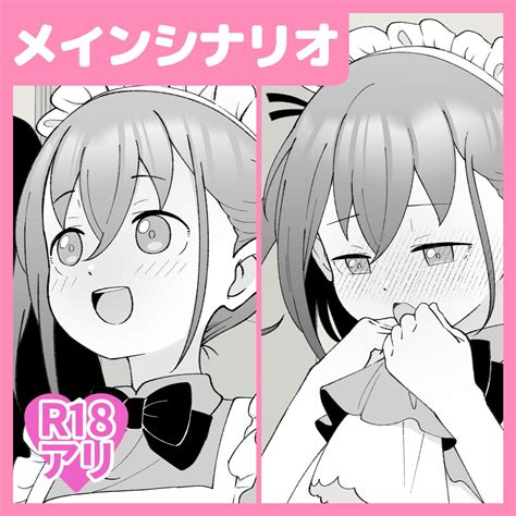 兄の前では乙女だけどクラスメイトの前ではただの少年に戻る女の子になっちゃった弟 1 2 ツキギの漫画