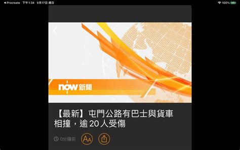 【突發】屯公巴士貨車相撞逾廿人傷 時事台 香港高登討論區